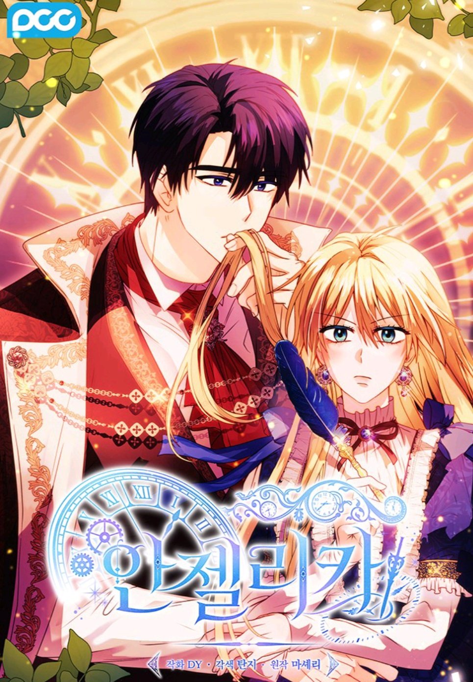 【正版連載中24】女性向西幻彩色漫畫/彩漫/條漫推薦整理(編號576~600) - 貓植事x恩奇ANCHI