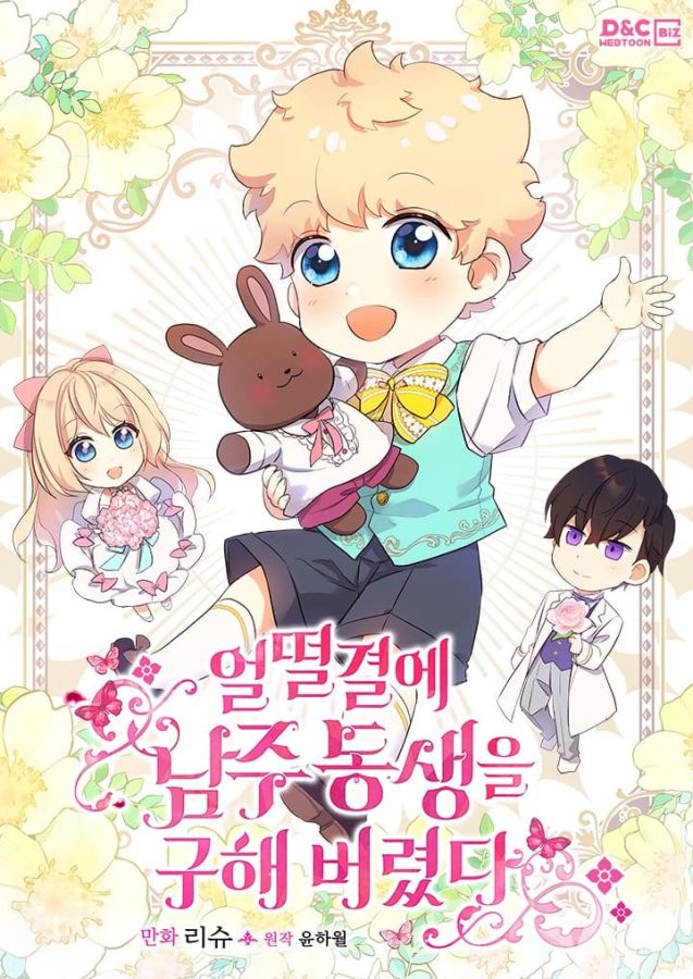 【正版已完結15】女性向西幻浪漫彩色漫畫/彩漫/條漫推薦整理(編號351~375) - 貓植事x恩奇ANCHI